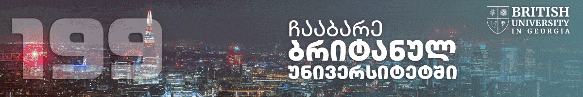 ეროვნული გამოცდების ტესტები აბიტურიენტებისთვის - Abituri.ge